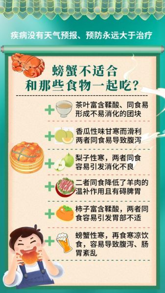 螃蟹的功效与作用禁忌_什么人不能吃螃蟹-第3张图片-山城妙识 螃蟹的功效与作用禁忌_什么人不能吃螃蟹-第3张图片-山城妙识