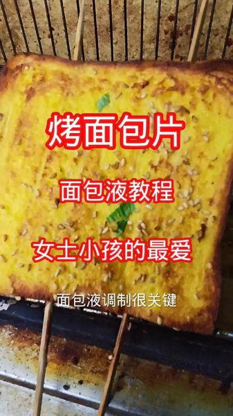 烤面包的做法和步骤_新手烤面包要注意什么-第3张图片-山城妙识