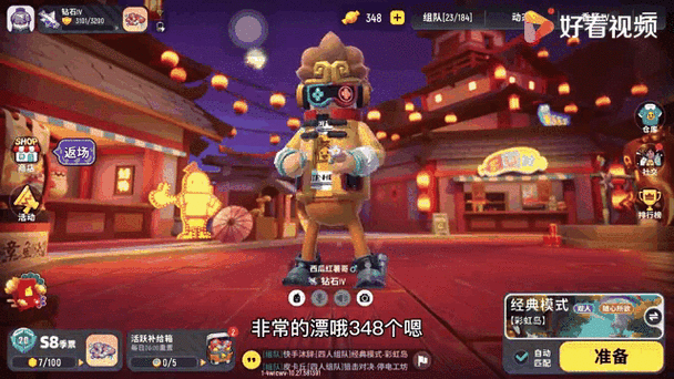 香肠派对免费领60000糖果是真的吗_如何安全领取-第2张图片-山城妙识