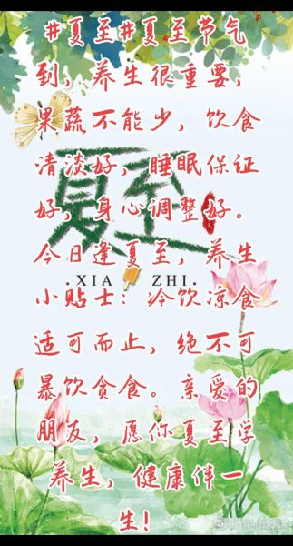 夏至吃什么最养生_夏至节气创意图片怎么拍-第2张图片-山城妙识 夏至吃什么最养生_夏至节气创意图片怎么拍-第2张图片-山城妙识