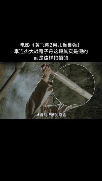 黄飞鸿之男儿当自强讲了什么_经典台词有哪些-第3张图片-山城妙识 黄飞鸿之男儿当自强讲了什么_经典台词有哪些-第3张图片-山城妙识