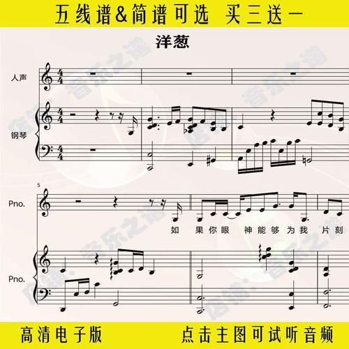 洋葱杨宗纬mp3在哪下载_洋葱歌词表达了什么-第1张图片-山城妙识