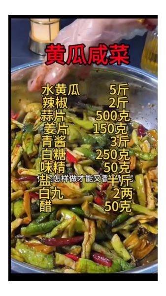 怎样腌咸菜好吃_腌咸菜配方比例-第1张图片-山城妙识 怎样腌咸菜好吃_腌咸菜配方比例-第1张图片-山城妙识