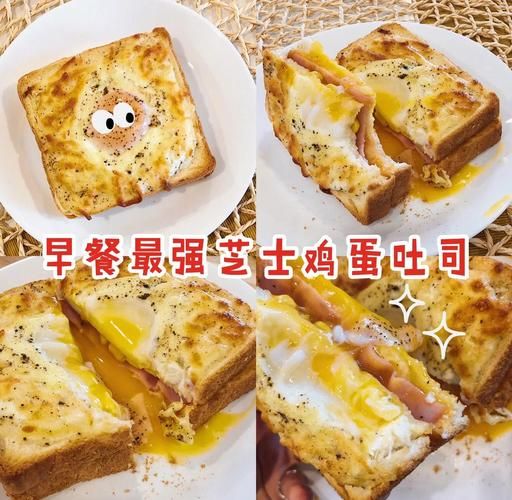 鸡蛋芝士吐司怎么做_鸡蛋芝士吐司热量高吗-第1张图片-山城妙识 鸡蛋芝士吐司怎么做_鸡蛋芝士吐司热量高吗-第1张图片-山城妙识