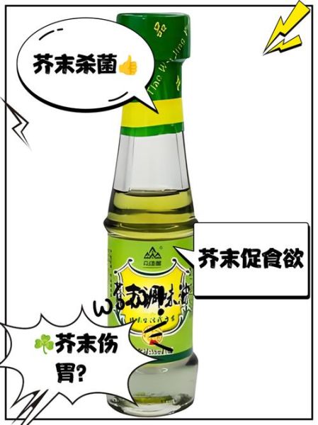 吃芥末的好处与坏处_芥末吃多了有什么危害-第3张图片-山城妙识 吃芥末的好处与坏处_芥末吃多了有什么危害-第3张图片-山城妙识