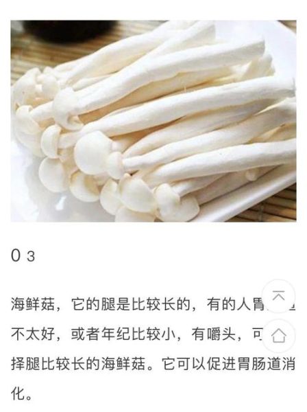 白玉菇怎么挑选_白玉菇和海鲜菇的区别-第2张图片-山城妙识