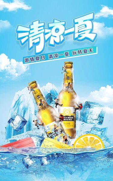 啤酒代理免费铺货靠谱吗_啤酒代理免费铺货怎么做-第3张图片-山城妙识 啤酒代理免费铺货靠谱吗_啤酒代理免费铺货怎么做-第3张图片-山城妙识