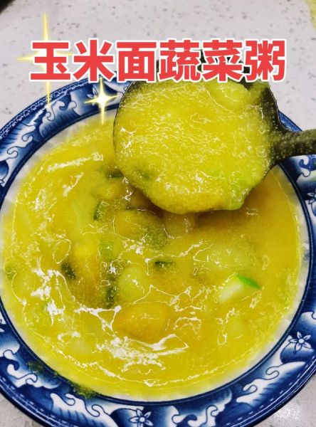 玉米面粥怎么做好吃_玉米面粥的做法窍门-第1张图片-山城妙识