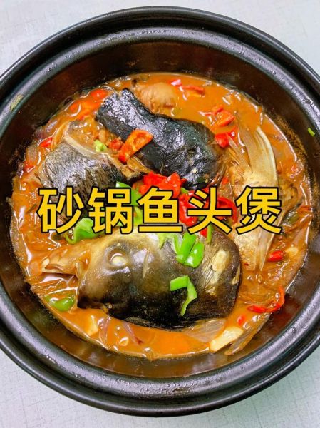 红烧砂锅鱼头煲怎么做_鱼头煲不腥的秘诀-第1张图片-山城妙识