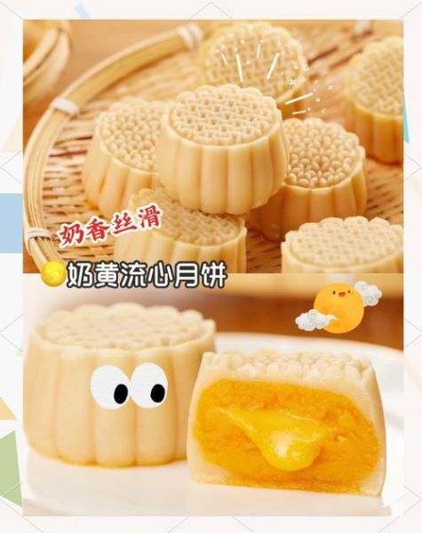 流心奶黄月饼怎么做_流心奶黄月饼热量高吗-第2张图片-山城妙识