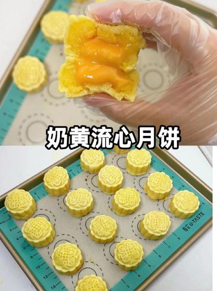流心奶黄月饼怎么做_流心奶黄月饼热量高吗-第3张图片-山城妙识