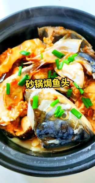 红烧砂锅鱼头煲怎么做_鱼头煲不腥的秘诀-第2张图片-山城妙识