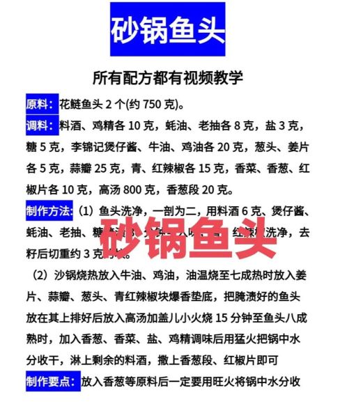 红烧砂锅鱼头煲怎么做_鱼头煲不腥的秘诀-第3张图片-山城妙识