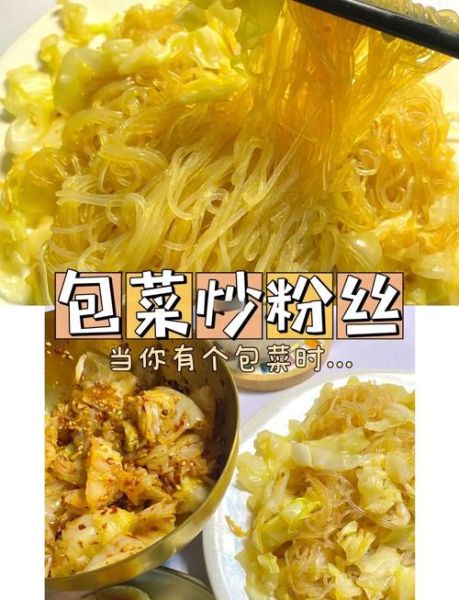 包菜粉丝煲怎么做_包菜粉丝煲的家常做法-第1张图片-山城妙识 包菜粉丝煲怎么做_包菜粉丝煲的家常做法-第1张图片-山城妙识