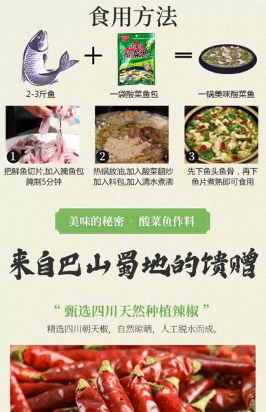 酸菜鱼放什么配料_酸菜鱼需要哪些调料-第1张图片-山城妙识 酸菜鱼放什么配料_酸菜鱼需要哪些调料-第1张图片-山城妙识