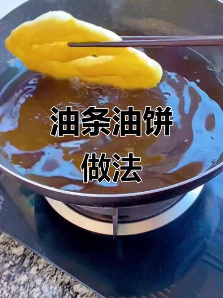 油饼怎么做酥脆_油饼酥脆技巧-第3张图片-山城妙识
