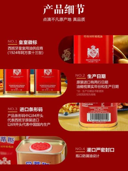 贝蒂斯橄榄油多少钱一瓶_贝蒂斯橄榄油价格表-第1张图片-山城妙识