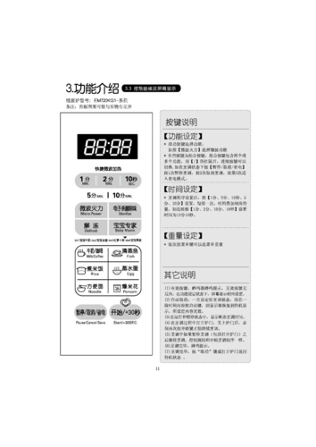 美的蒸立方微波炉怎么用_蒸立方微波炉菜谱推荐-第2张图片-山城妙识