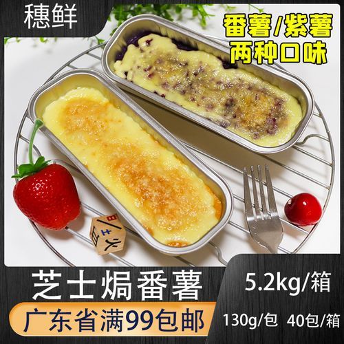 芝士焗番薯烤箱温度_芝士焗番薯做法步骤-第3张图片-山城妙识 芝士焗番薯烤箱温度_芝士焗番薯做法步骤-第3张图片-山城妙识