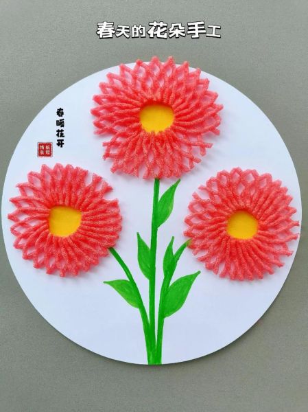 手工制作花朵简单又漂亮_怎么做-第3张图片-山城妙识