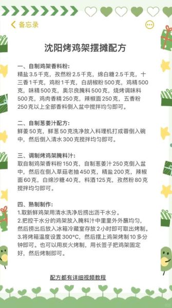 烤鸡架怎么腌制才入味_腌制配方大全-第1张图片-山城妙识 烤鸡架怎么腌制才入味_腌制配方大全-第1张图片-山城妙识