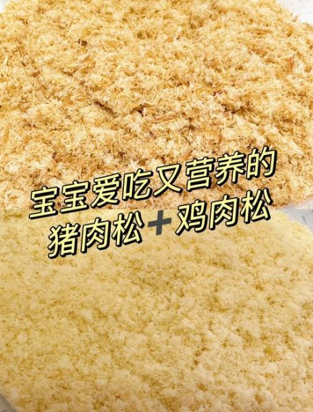 肉松怎么做_肉松的做法步骤-第3张图片-山城妙识 肉松怎么做_肉松的做法步骤-第3张图片-山城妙识