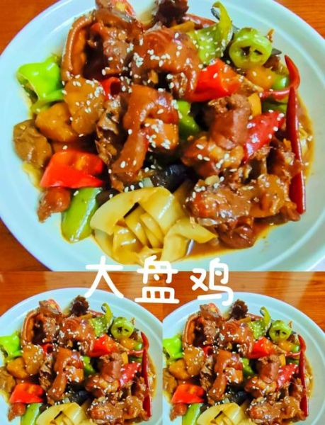 大盘鸡怎么做_家常大盘鸡做法-第2张图片-山城妙识