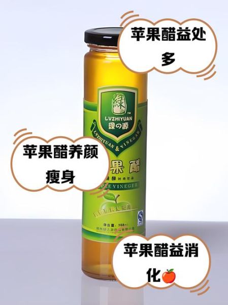 纯酿苹果醋天然发酵怎么做_纯酿苹果醋的功效与作用-第1张图片-山城妙识 纯酿苹果醋天然发酵怎么做_纯酿苹果醋的功效与作用-第1张图片-山城妙识