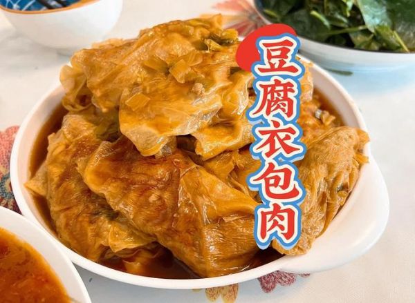豆腐衣包肉怎么做_豆腐衣包肉的家常做法-第1张图片-山城妙识 豆腐衣包肉怎么做_豆腐衣包肉的家常做法-第1张图片-山城妙识