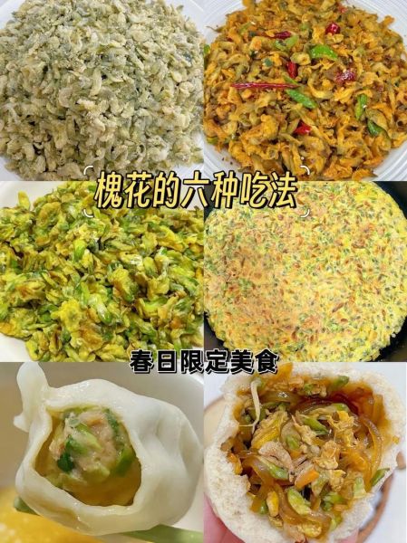 槐树花怎么吃_槐树花食用禁忌-第1张图片-山城妙识 槐树花怎么吃_槐树花食用禁忌-第1张图片-山城妙识