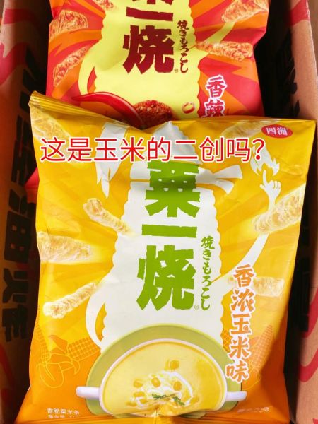 粟米粉是什么_粟米粉和玉米粉的区别-第3张图片-山城妙识