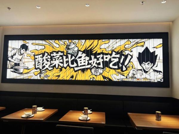 太二酸菜鱼加盟热线是多少_加盟条件有哪些-第3张图片-山城妙识