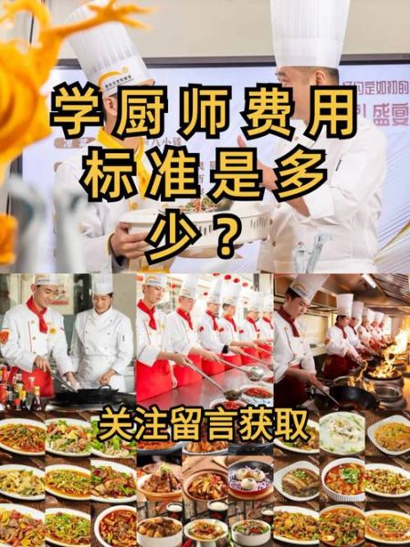 大排档厨师培训多少钱_学多久能出师-第1张图片-山城妙识 大排档厨师培训多少钱_学多久能出师-第1张图片-山城妙识