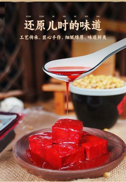 红曲腐乳怎么做_红曲腐乳的制作方法-第3张图片-山城妙识