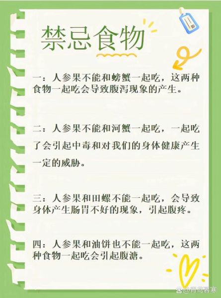 人参果哪些人不能吃_人参果禁忌人群有哪些-第1张图片-山城妙识