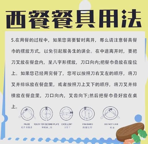 西餐礼仪教案_如何优雅吃西餐-第1张图片-山城妙识 西餐礼仪教案_如何优雅吃西餐-第1张图片-山城妙识