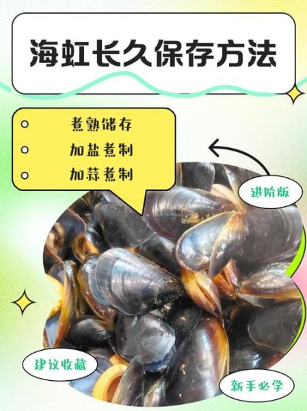 海虹煮多久能熟_海虹煮几分钟口感最好-第3张图片-山城妙识 海虹煮多久能熟_海虹煮几分钟口感最好-第3张图片-山城妙识