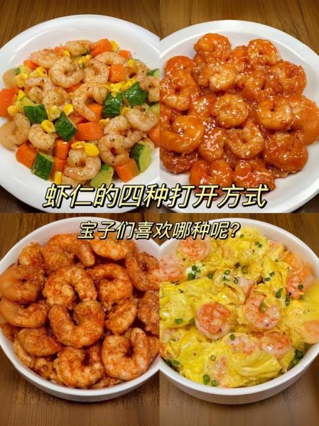 虾仁怎么做好吃_虾仁的做法大全网红-第1张图片-山城妙识 虾仁怎么做好吃_虾仁的做法大全网红-第1张图片-山城妙识