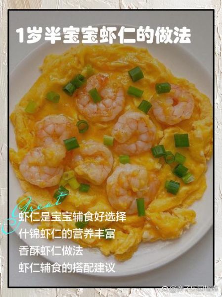虾仁怎么做好吃_虾仁的做法大全网红-第3张图片-山城妙识 虾仁怎么做好吃_虾仁的做法大全网红-第3张图片-山城妙识