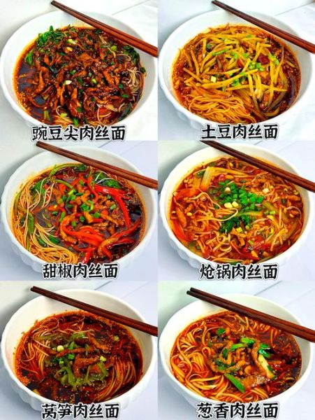 肉丝面最正宗的做法_肉丝面怎么做才好吃-第1张图片-山城妙识