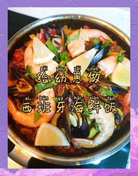 西班牙海鲜炒饭怎么做_正宗西班牙海鲜饭配方-第2张图片-山城妙识 西班牙海鲜炒饭怎么做_正宗西班牙海鲜饭配方-第2张图片-山城妙识