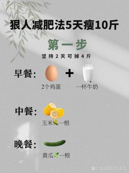 一个月瘦50斤可能吗_快速减肥方法安全吗-第1张图片-山城妙识