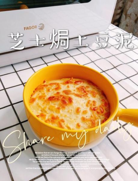 芝士焗土豆泥怎么做_芝士焗土豆泥家常做法-第2张图片-山城妙识