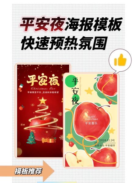 圣诞节送苹果代表什么_平安夜送苹果有什么寓意-第1张图片-山城妙识
