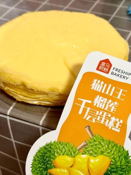 榴莲蛋糕好吃吗_榴莲蛋糕口感如何-第2张图片-山城妙识