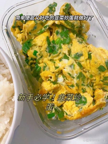 韭菜炒蛋怎么做_韭菜炒蛋需要焯水吗-第2张图片-山城妙识 韭菜炒蛋怎么做_韭菜炒蛋需要焯水吗-第2张图片-山城妙识