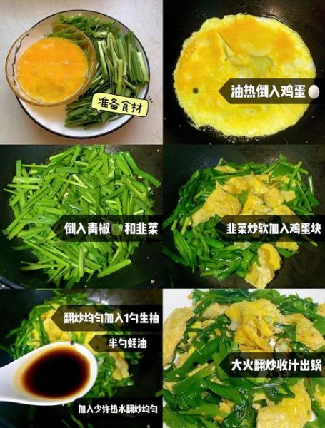 韭菜炒蛋怎么做_韭菜炒蛋需要焯水吗-第3张图片-山城妙识 韭菜炒蛋怎么做_韭菜炒蛋需要焯水吗-第3张图片-山城妙识