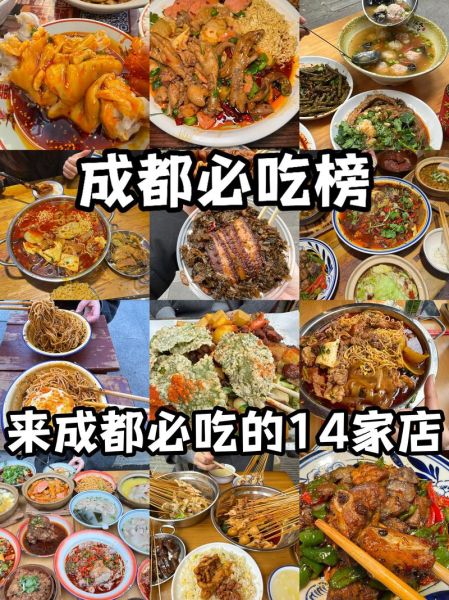 成都小吃有哪些_成都必吃小吃排行榜-第1张图片-山城妙识