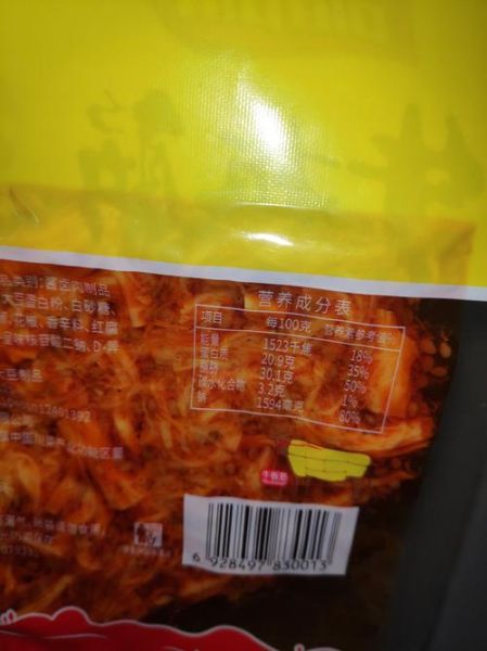 牛板筋零食哪个牌子好吃_牛板筋零食热量高吗-第1张图片-山城妙识 牛板筋零食哪个牌子好吃_牛板筋零食热量高吗-第1张图片-山城妙识