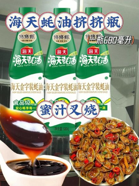 炒菜蚝油什么时候放_蚝油用量多少合适-第2张图片-山城妙识 炒菜蚝油什么时候放_蚝油用量多少合适-第2张图片-山城妙识